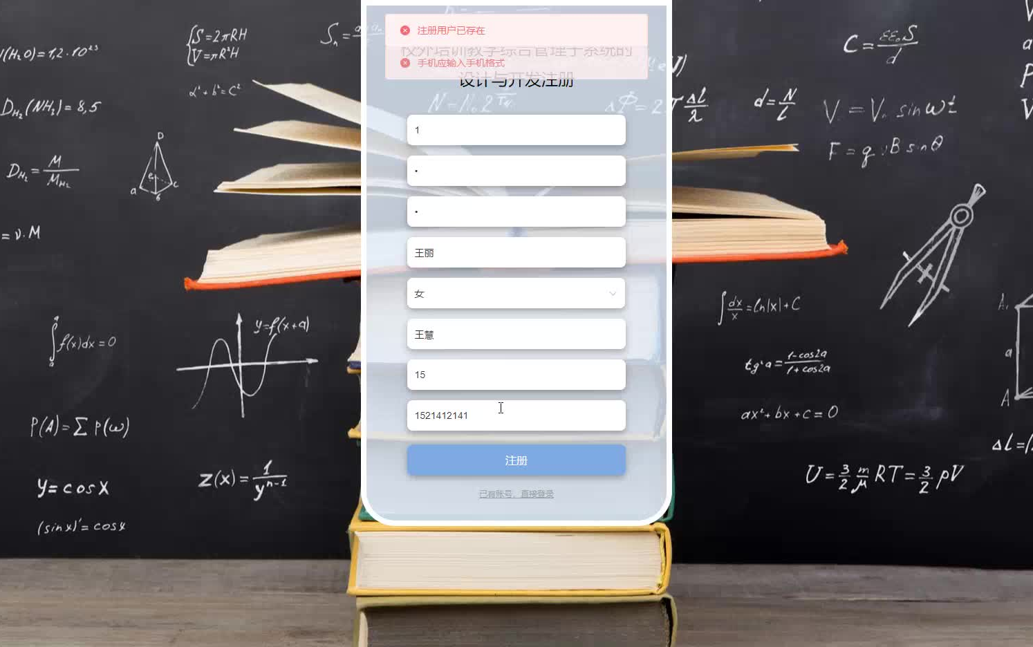 基于java+springboot校外培训教学综合管理子系统的设计与开发