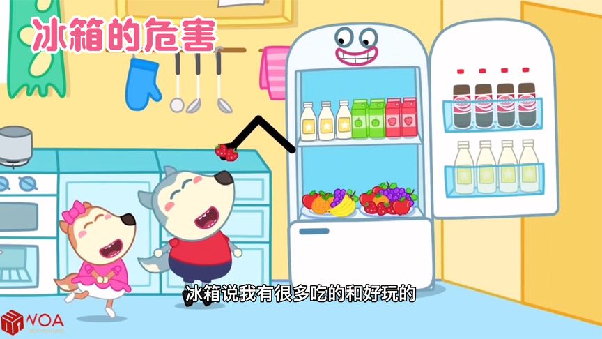 沃尔夫和妹妹玩冰箱;认识了冰箱的危害;