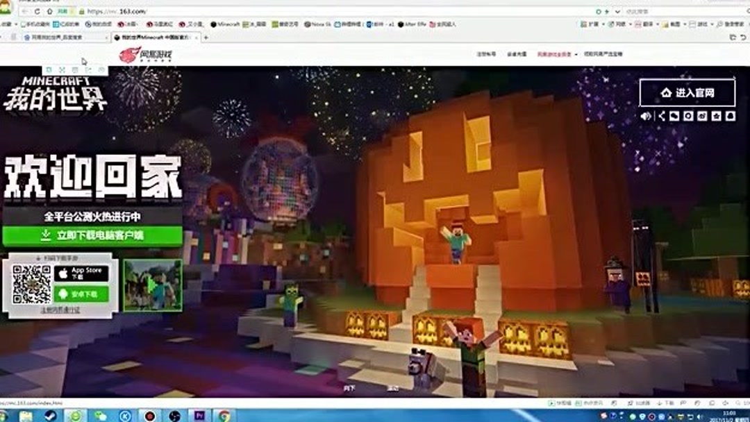 冰霜网易我的世界:下载教程