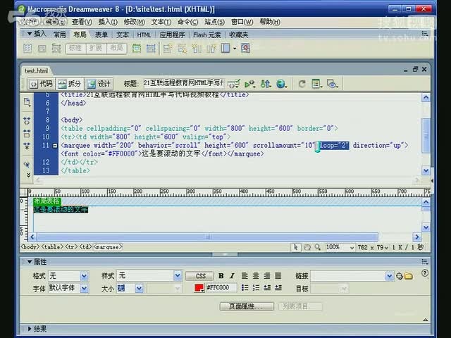HTML 手写代码(I253)_01-35.标签(2)
