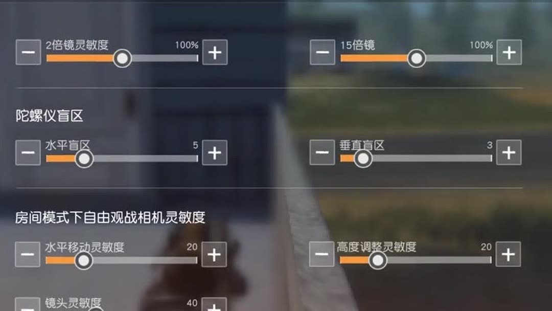 荒野行动：用了这套操作设置，再照着改下灵敏度！想不吃鸡都难！