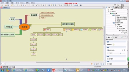你不懂追梦人会议记录-1