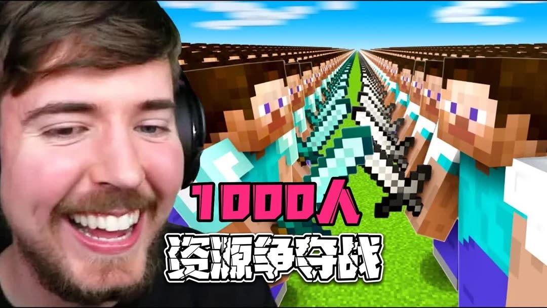 我的世界:超大规模的1000人模拟文明战争
