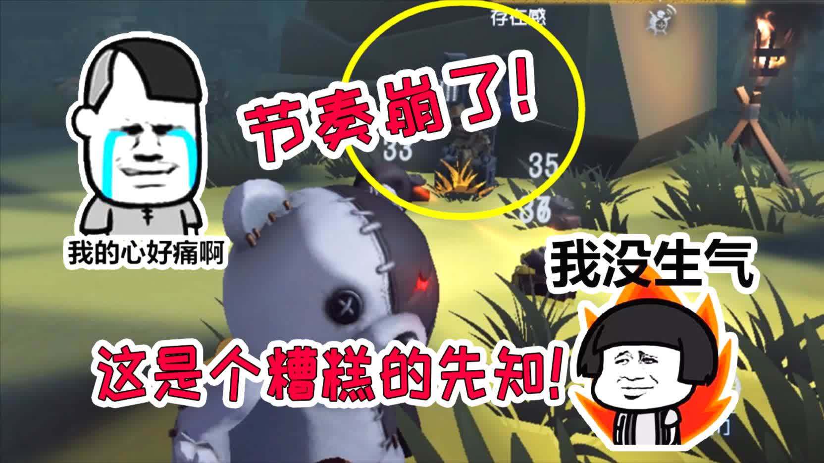 芒果第五人格解说bilibili