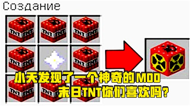 我的世界MOD武器篇Ep10:发现末日核弹MOD...