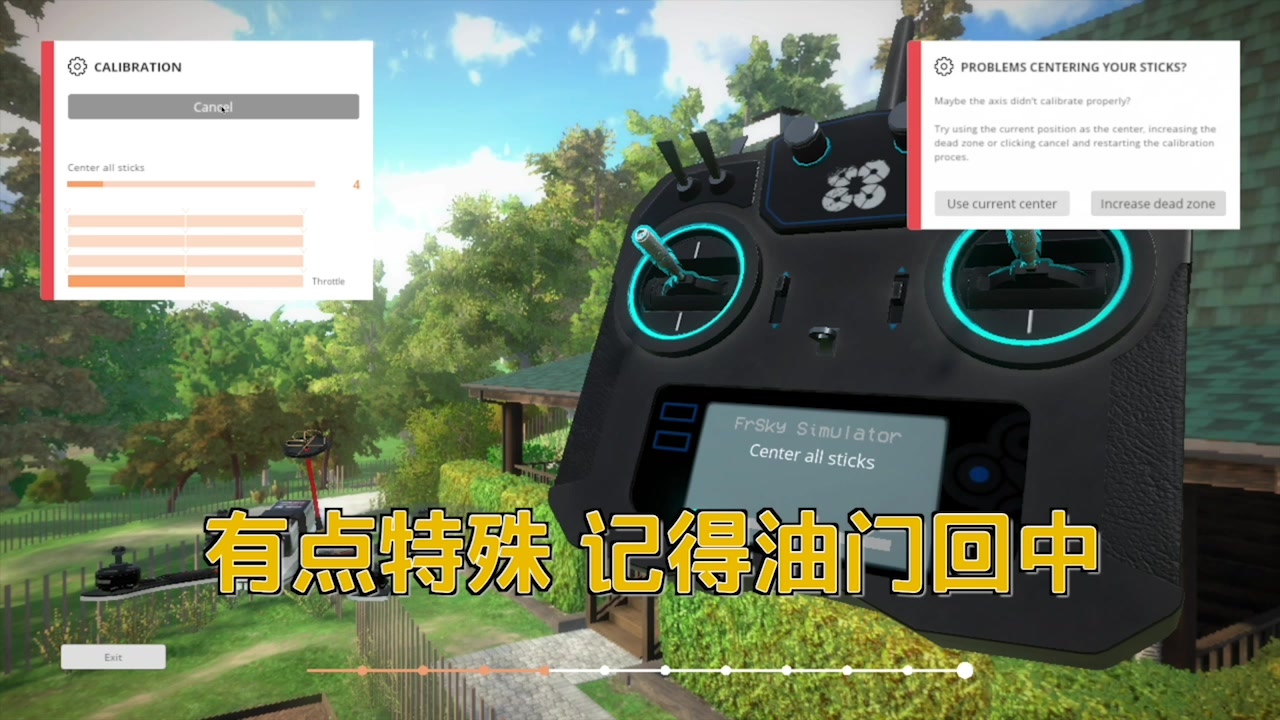 【 第08集 】模拟器 练习!