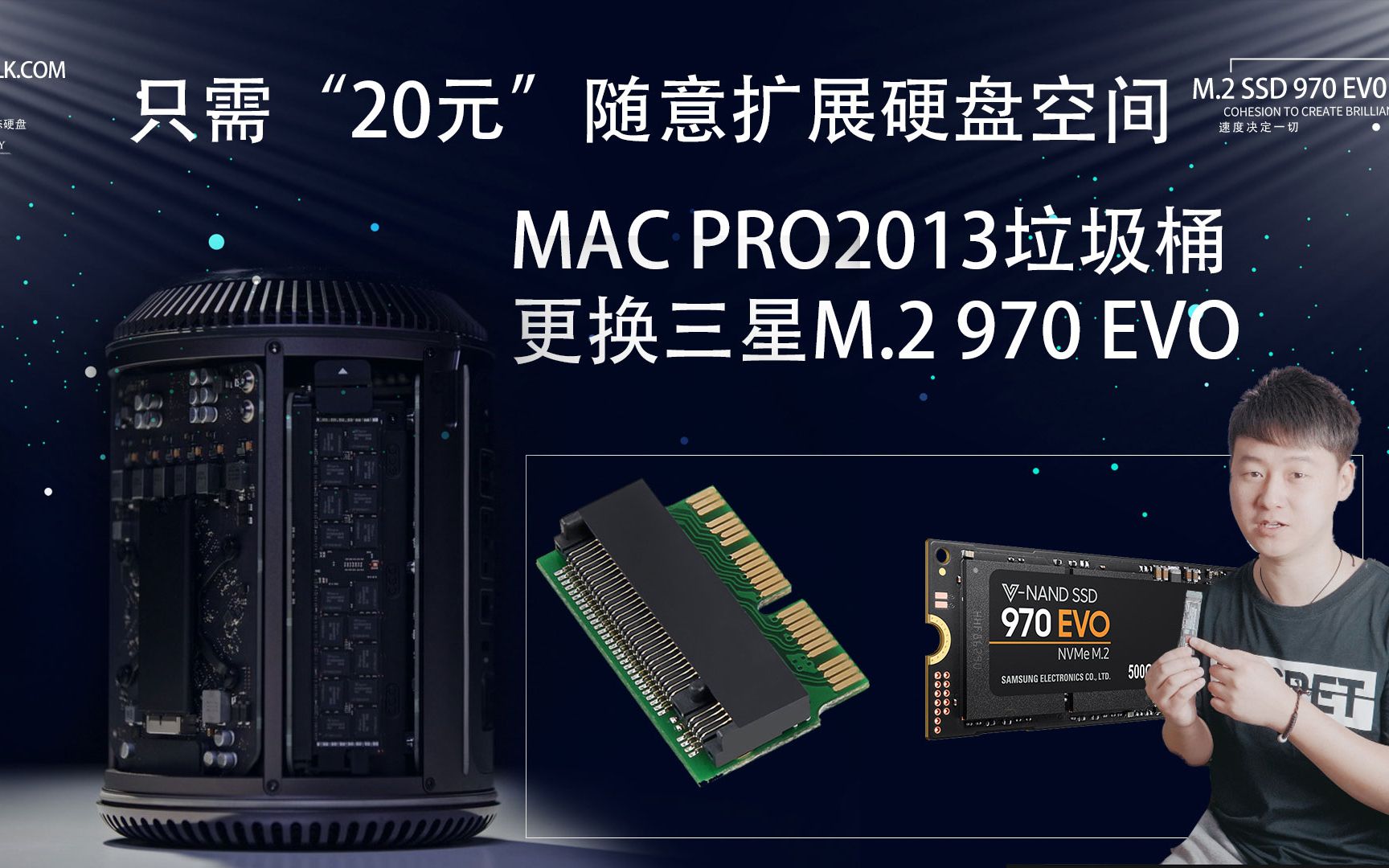 只需“20元”随意扩展硬盘空间,最最廉价的扩展MAC PRO2013垃圾...