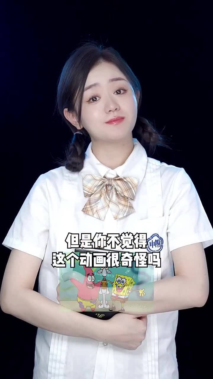 海绵宝宝里有很多细思极恐的地方,你发现了吗?
