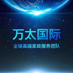 万太国际 