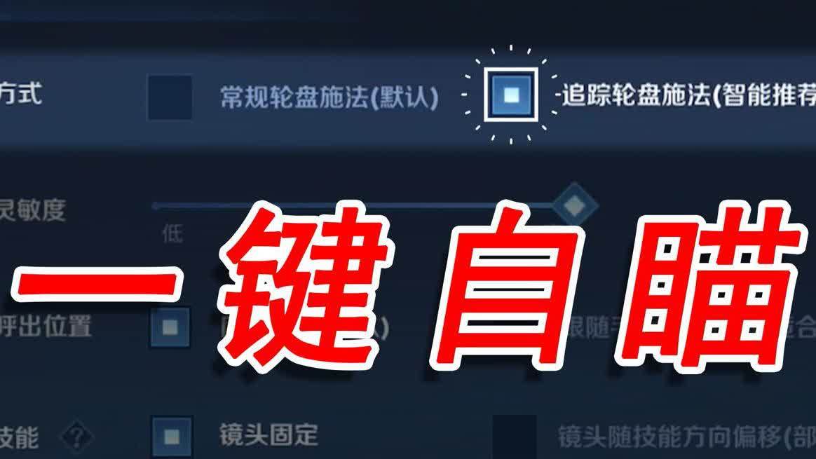 新赛季必看的【界面设置】,几项功能堪比开科技!