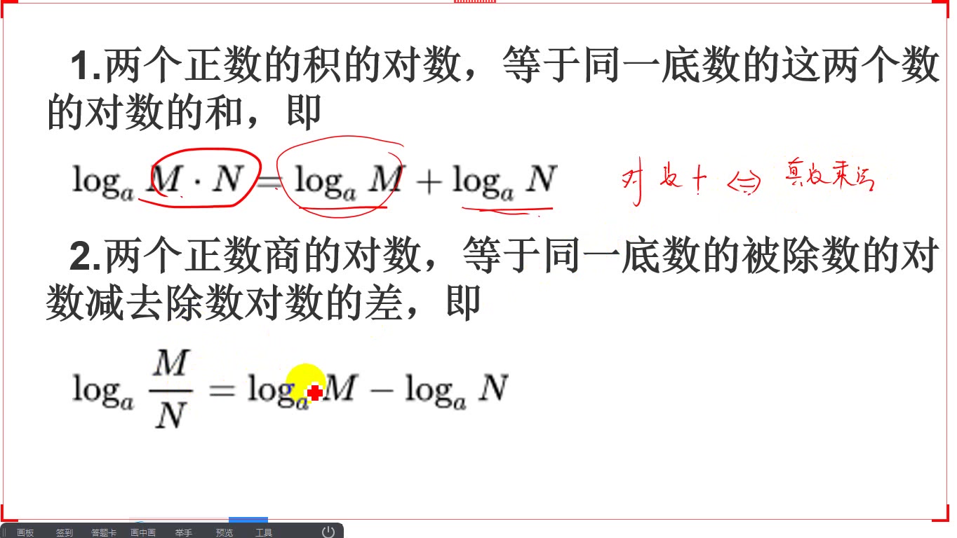 【第2次月考-第5题】【两种题型:对数函数-等比数列结合】