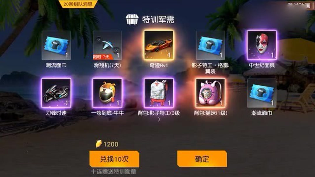 荒野行动:10连抽一发中新跑车奇迹Rv1和摩托车刀锋时速!