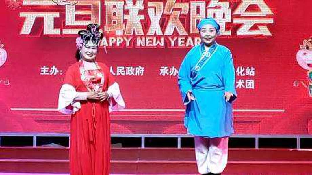 黄梅戏《果然喜从天降》元旦晚会演出节目,精彩不断