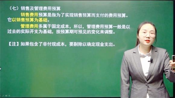 销售及管理费用预算