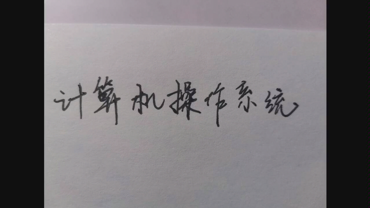 计算机操作系统之银行家算法