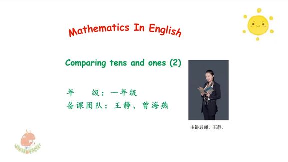 Mathematics In English 学小学数学的专业英语