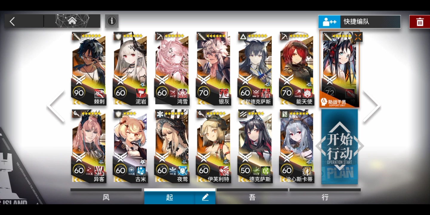 明日方舟登临意WB-EX-8突袭(仅供参考)