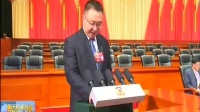 重庆新闻联播 2019 市政协五届二次会议举行第二次全体会议