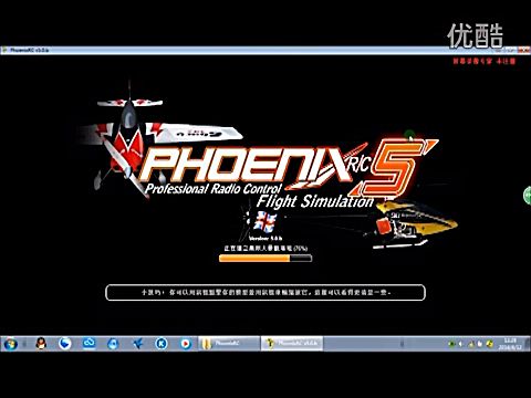 【启扬航模】天地飞凤凰模拟器安装视频
