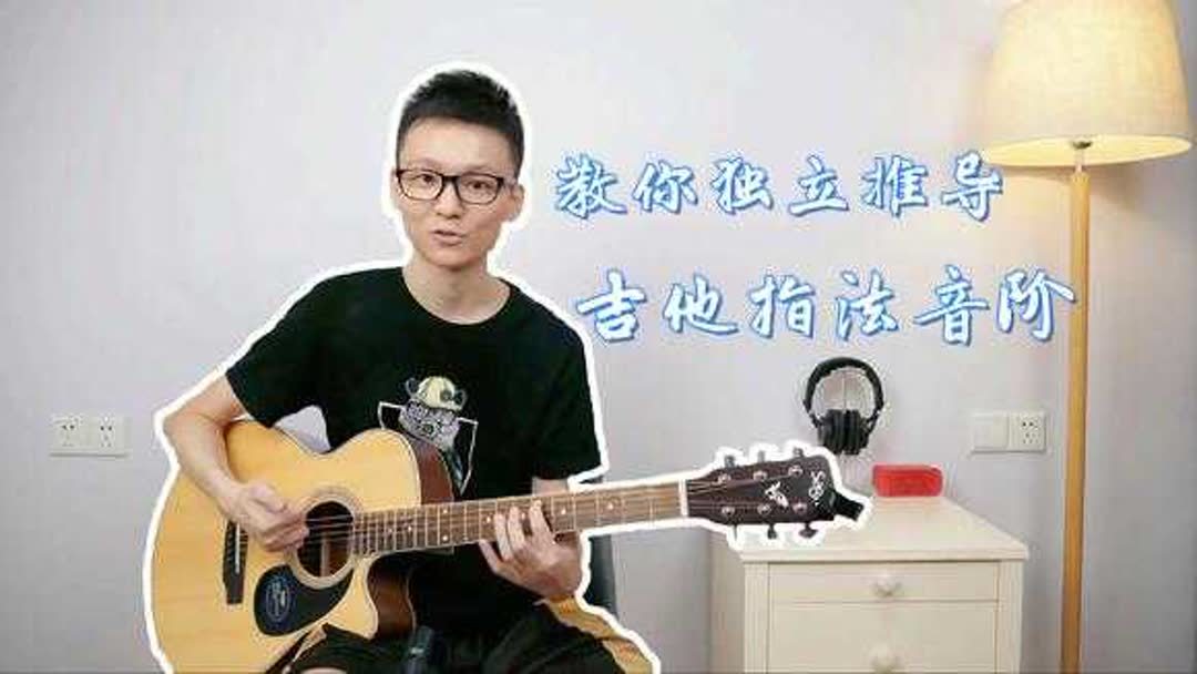 音阶指型难记?学会这个方法,指法音阶自己也能推 - Si型指法