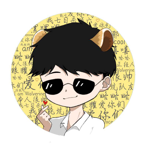 狼獾丶 
