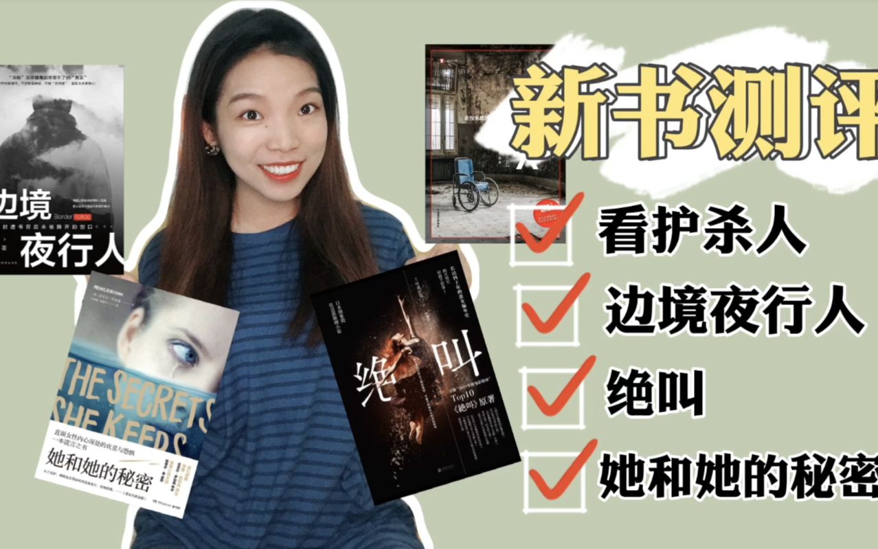 新书测评 | 走投无路的家人会做出什么样的事?卧底缉毒警察的生活是...