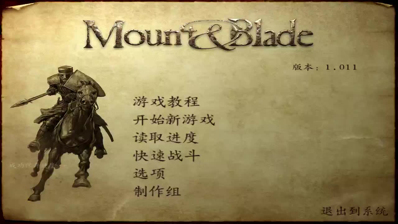 TEA祥桑【渣电脑】的戎马生涯【骑马与砍杀-中国二战#1】