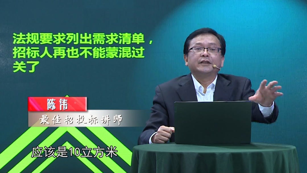 陈伟:投标文书非常重要,记住这7字金言,让你的标书脱颖而出