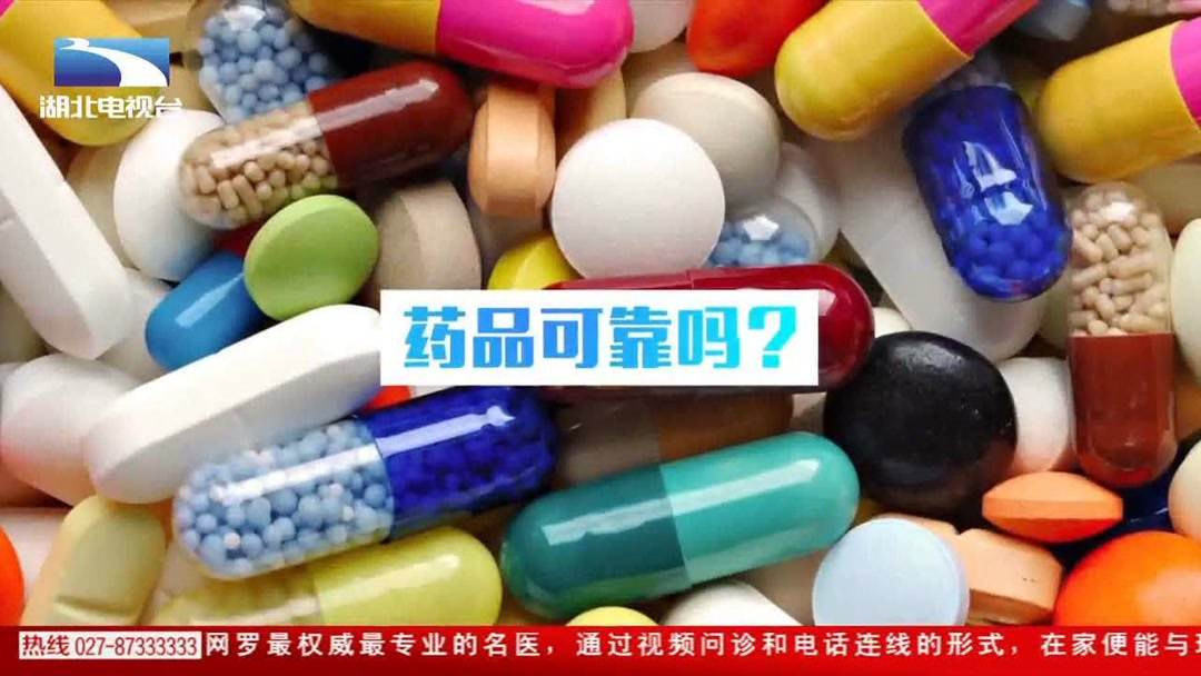 科学认识药品不良反应 合理使用药品