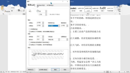 等考宝典计算机一级考试——Word真题解析第十二套
