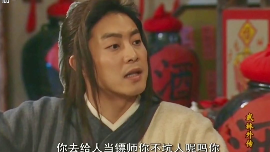 《武林外传》25.10新姑爷上任半途废,李大嘴厚脸求前途