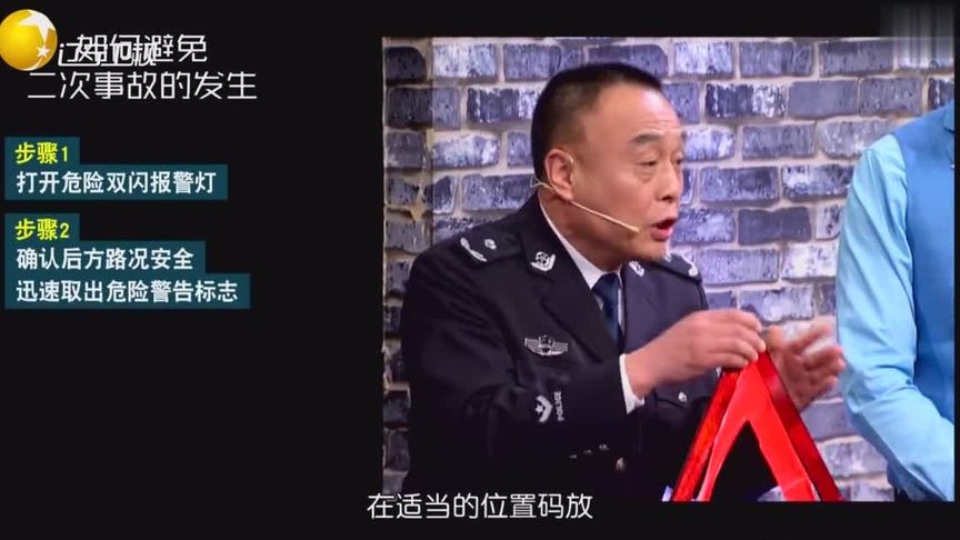 日常行车时遇到事故该如何正确处理?如何才能避免二次事故发生?