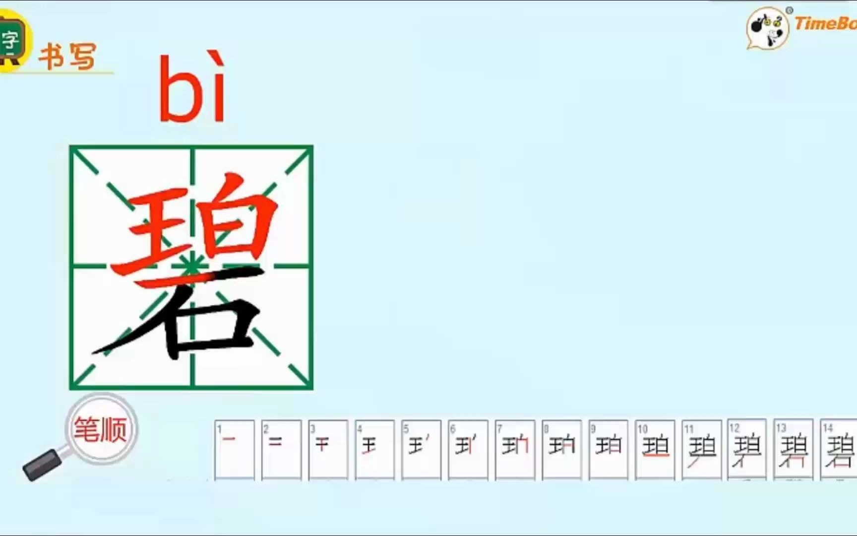 【部编版小学语文二年级下册微课】1.古诗二首《咏柳》