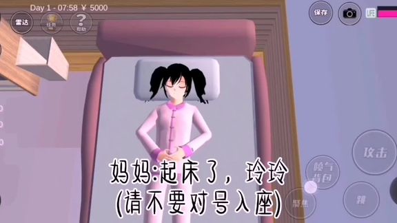 #樱校 #希望能火 #流量 #不喜勿喷 #日常vlog #原创 #请勿模仿