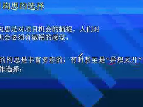 工程项目管理48讲(云南农业大学)_(教程567网)