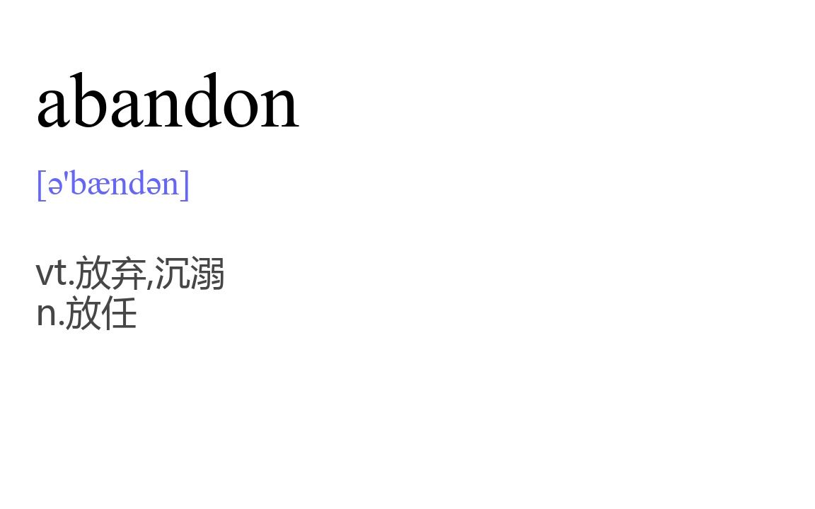 75分钟速刷TOEFL单词 正序版 基于python的TOEFL词汇