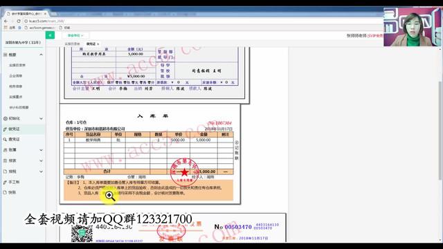 行政单位会计分录大全