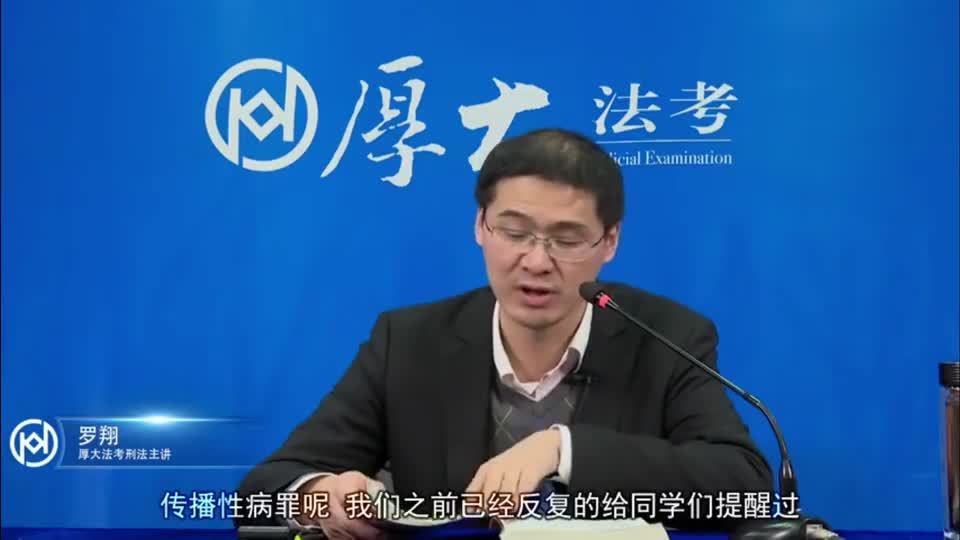 罗翔说刑法:在一夜情中传播艾滋病定什么罪?
