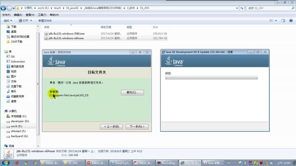 Java核心基础:第28讲,语言概述_JDK与JRE的安装