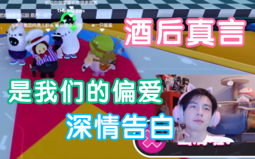 【蒲熠星】醉酒后竟深情告白!