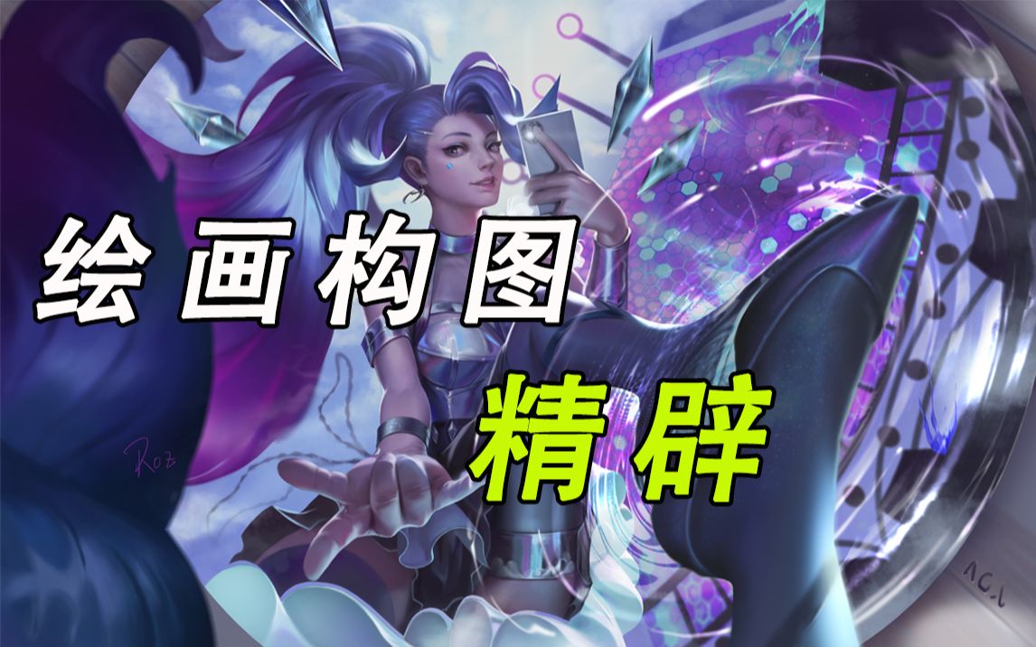 画面构图有什么学问?这些知识点你一定用得到