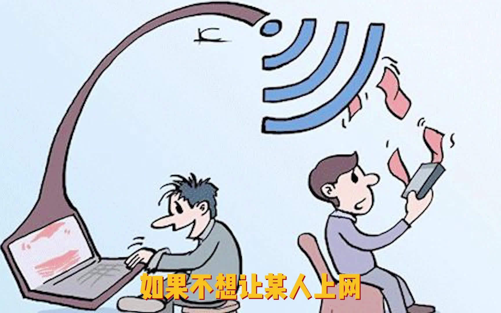 WiFi越用越卡,原来被太多人蹭网?不用改密码一招教你...