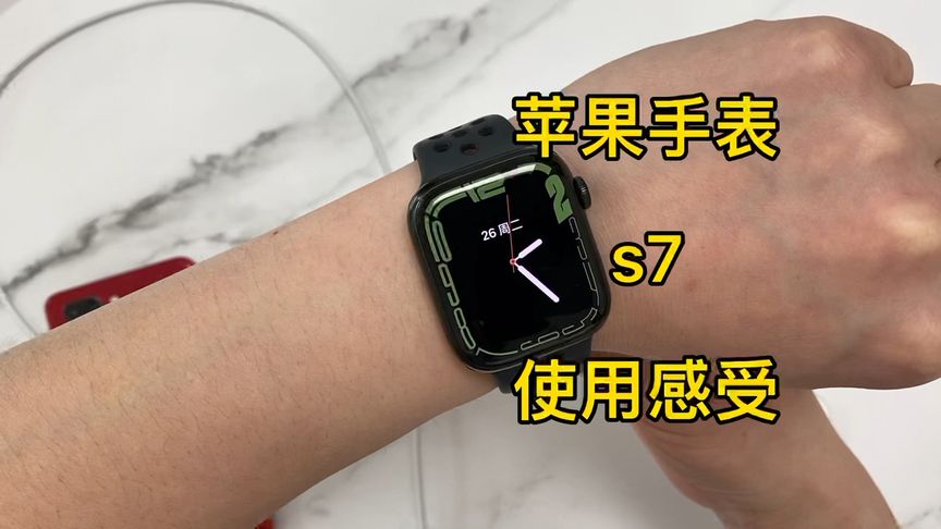 苹果手表,s7使用感受@西瓜视频