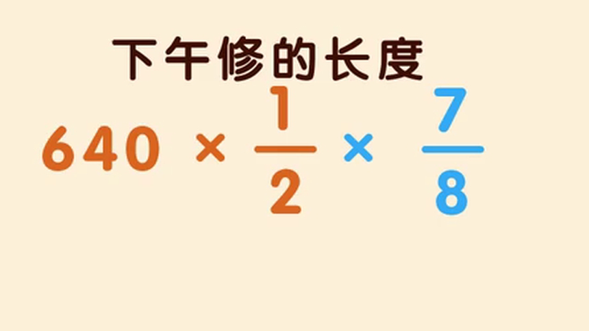 分数乘法运算定律的发现-例题3精致分析