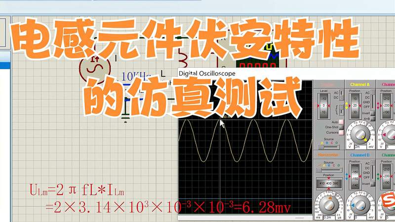 4.17 电感元件伏安特性的仿真测试