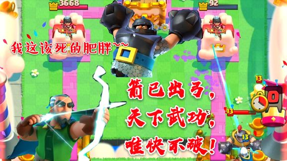 皇室战争:大费卡组竟想用2轮火箭斩杀皮卡槌!谁给你的自信?