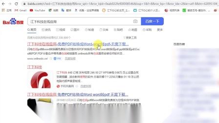 如何在线生成二维码?—江下办公