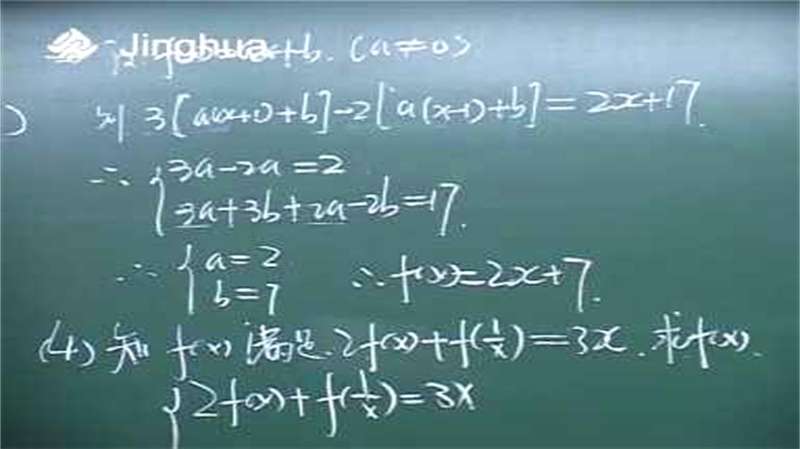 高中数学第29讲函数的单调性1