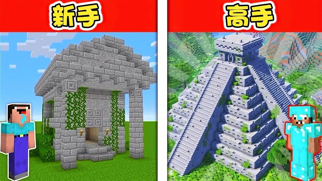 我的世界:新手和高手的神殿建造,你们能给几分?
