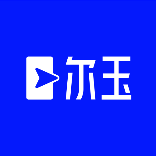 尔玉说设计 
